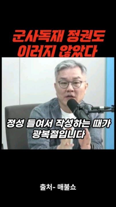 기괴하고 특이하다 최강욱 매불쇼 Youtube