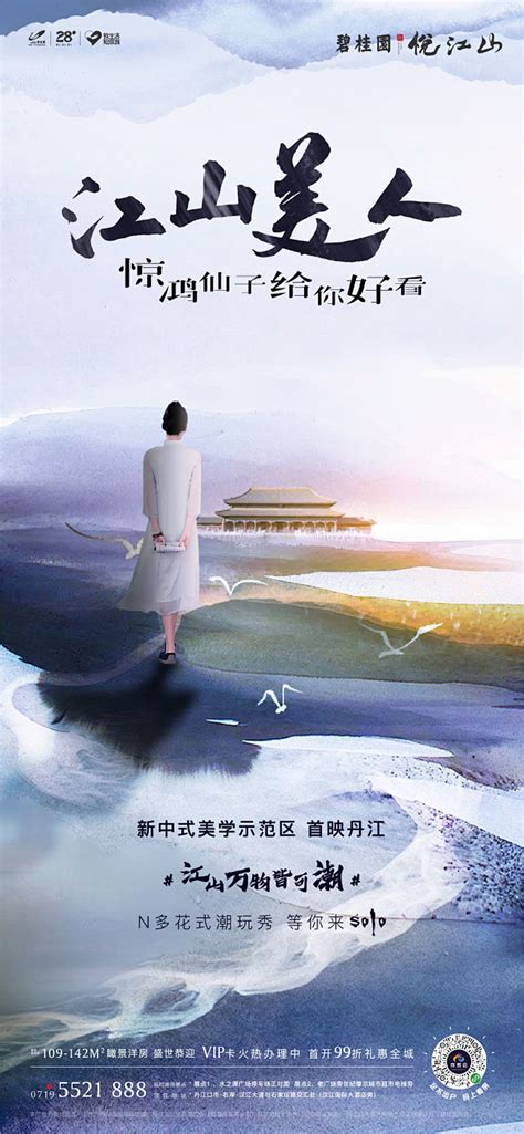 地产示范区开放活动