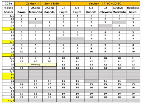 いつcalender ジャボラNPO