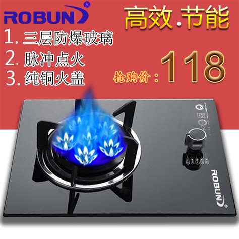 世纪老板 猛火天燃气燃气灶单灶液化气嵌入式家用 新越时代电器