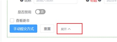 430 Form 中的 Collapsenode 动指示icon不翻转了 · Issue 1841 · X Extendsvxe