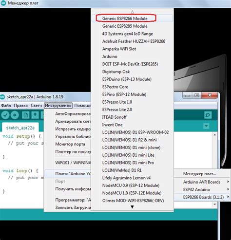 Электротехника esp8266 настройка arduino ide и загрузка мигалки
