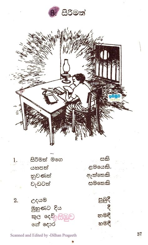 සිරිමත් 2 ඉසිඹුව අතීත මතක කවි කතන්දර සහ දැනුම Facebook