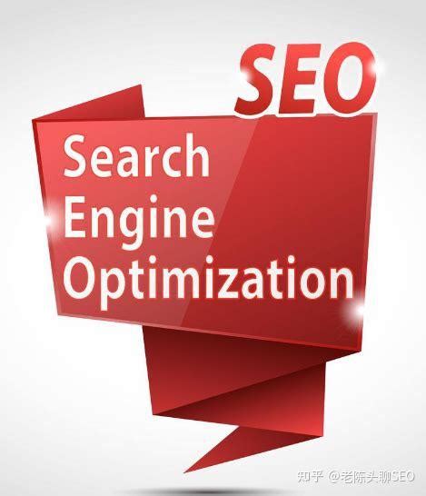 提升网站流量的秘诀：seo关键词优化与长尾关键词的有效应用 知乎