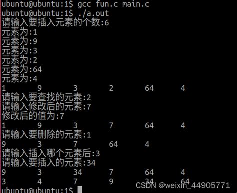 c语言实现顺序表数据操作与排序 csdn博客