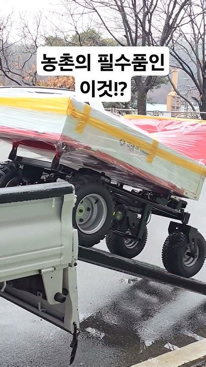 요즘 핫한 농업용운반차 지금이 기회 농업용운반차농기계전문채널엔테크농기계농기계리뷰궤도운반차농기계추천농기계수리농기계구입농기계정비농기계납품 Youtube