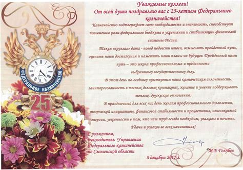 Поздравление компании с 10 летием 72 фото