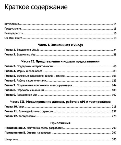 📗 Книга vue js в действии【Скачать бесплатно】