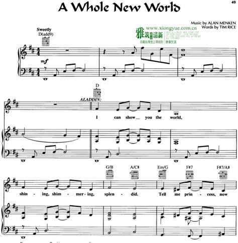 A Whole New World钢琴谱 雅筑清新乐谱