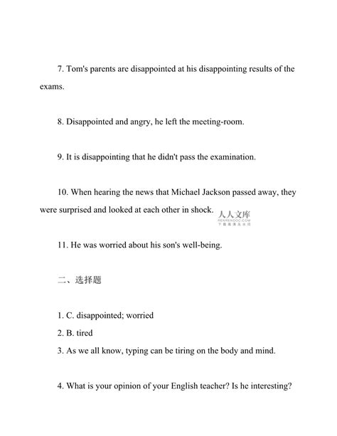 Ing形容词和ed形容词经典练习 20230806docx 人人文库