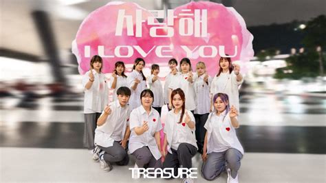 Kpop In Public Challenge 트레저 Treasure ‘ I Love You사랑해 Dance Cover