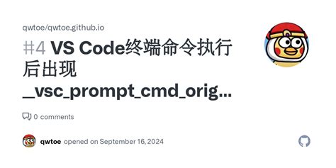 Vs Code终端命令执行后出现 Vscpromptcmdoriginal Command Not Found · Issue 4 · Qwtoe