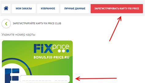 Карта fix price на телефон - 86 фото