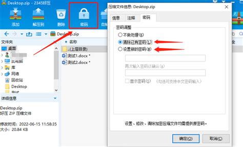如何解除rar压缩文件的密码？ 知乎
