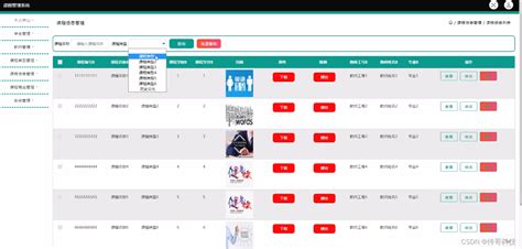 Jspssm计算机毕业设计课程管理系统409px【源码、数据库、lw、部署】 Csdn博客