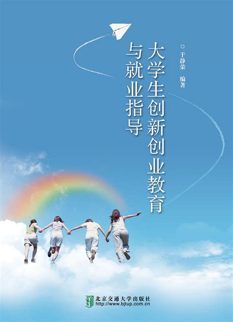 北京交通大学出版社有限公司 北京交通大学出版社有限公司