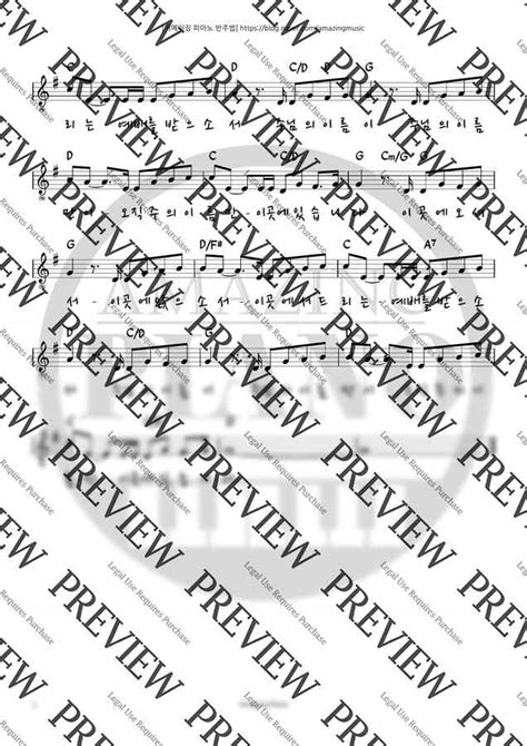 악보 시와 그림 임재 하늘의 문을 여소서 G Key 단선 By 어메이징피아노