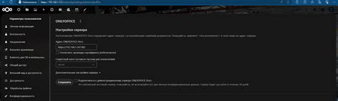 Problem When Specifying The Ip Address Of The Onlyoffice Docs Server ℹ️ Support Nextcloud