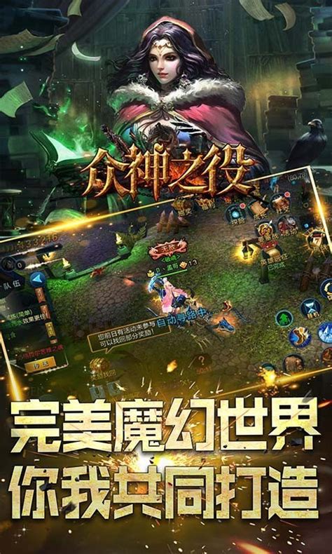 众神之役 众神之役攻略 众神之役官网 众神之役下载 360游戏大厅