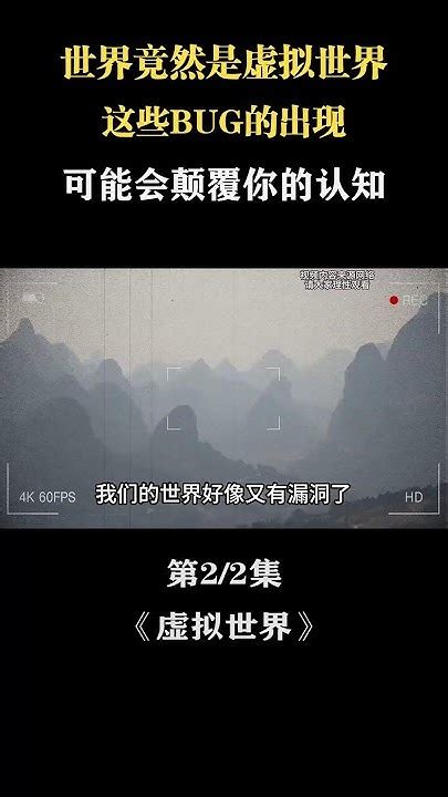 世界可能是虚拟的?这些bug的出现我们无法反驳,难道我们都是npc吗?未解之谜 虚拟世界 Npc Youtube 世界可能是虚拟的?这些bug的出现我们无法反驳,难道我们都是npc吗?未解之谜 虚拟世界 Npc Youtube