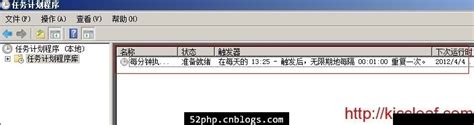 【定时任务开机启动】windows Server 20082012 计划任务配置（任务计划程序）每分钟执行bat 52php 博客园