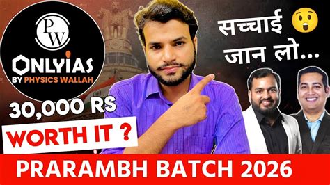 Pw Prarambh 2026 Batch Review Pw Upsc Wallah Course Review Pw Only