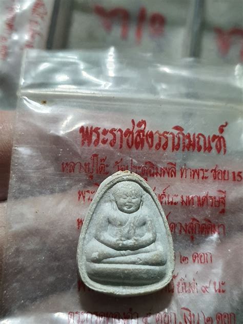 45 บาท พระสังกัจจายน์หลวงปู่โต๊ะรุ่น 108 ปี Id 6320626421727232 พระ