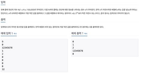[백준] class3 1927 최소 힙 java [자바]