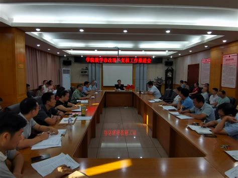 学院召开教学诊改现场复核工作推进会 江西信息应用职业技术学院