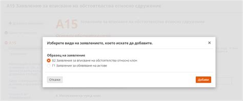 Прилагане на допълнителни заявления към заявление за първоначално вписване