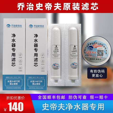 乔治史帝夫净水器滤芯史蒂夫净水器滤芯SAT900家用原装正品过滤棒 虎窝淘