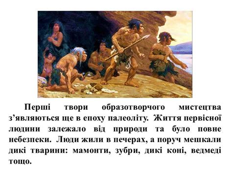 “Анімалістичний жанр у скульптурі” презентація до уроку образотворчого мистецтва 6 клас НУШ