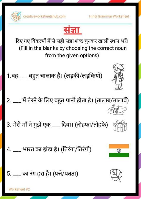 Hindi Grammar Worksheet For Class 3 Pdf Creativeworksheetshub