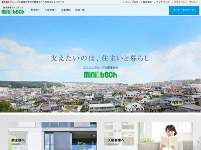 ミニテック関東 ミニテック支店一覧 Qnph ミニテック関東 ミニテック支店一覧 Qnph