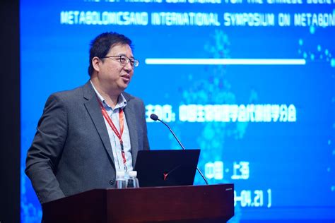 第一届中国生物物理学会代谢组学分会年会暨2019代谢组学国际研讨会胜利召开！ 复旦大学人类表型组研究院