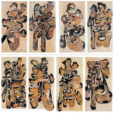 한자와 그림의 절묘하고 아름다운 조화 문자도文字圖 문자도문신도안문신도안 네이버 블로그