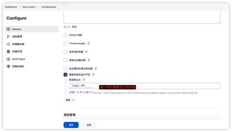 一文搞定jenkins自动化部署程序 阿里云开发者社区 一文搞定jenkins自动化部署程序 阿里云开发者社区