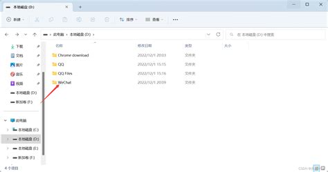 微信wechat Files中的文件夹名称可以修改吗 Csdn博客