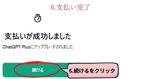 Chatgptの料金体系 Chatgptまとめ