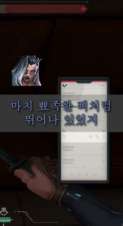 발로란트 액트6 페이드 음성파일 Youtube