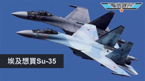 軍武器硏 土耳其5代機路途遙遠俄羅斯協辦5代機騙局埃及購f 35遙不可及菲律賓購4代機f 16成靶機靶機非必定擊落用途多 122