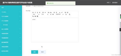Java毕设项目bs架构考研交流学习平台设计与实现（vuemybatismavenmysqlsprnigspringmvc）开发bs架构的项目 Csdn博客