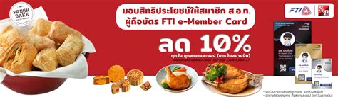 Fti E Member Card