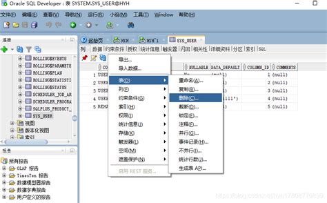 Oracle数据库 修改表oracle 修改表 Csdn博客