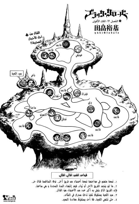 62 الملك الأقوى Black Clover Gmanga