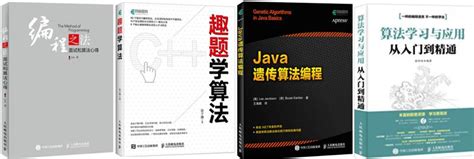 AI经典书单入门人工智能该读哪些书 知乎
