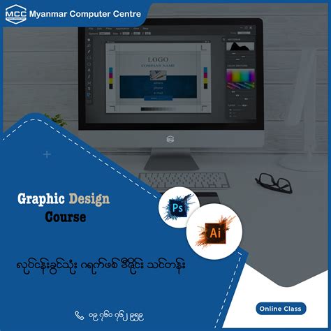 Myanmar Coding Class