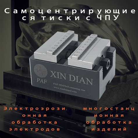 Jual Self Centering Vise Cnc Four Axis Five Axis Fixture Edm Electrode Precision Product