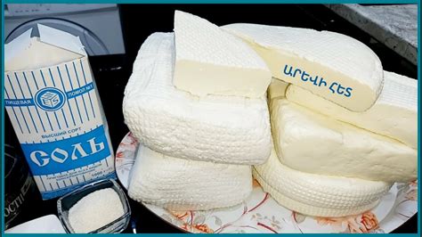 Պանրի ճիշտ աղաջուր Արևից։Рассол для СЫРА Youtube