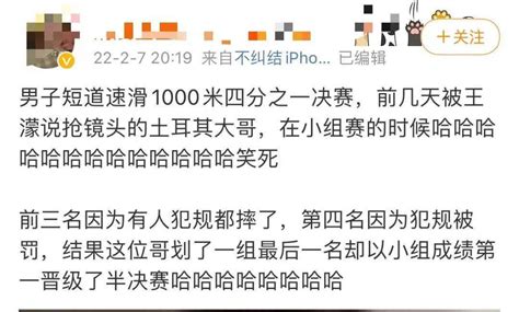 哈哈哈哈哈哈！王濛解说又上热搜，这句话实在太给力东方体育